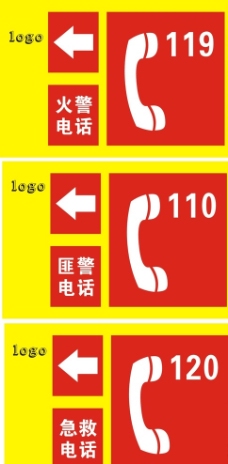 110报警牌图片免费下载,110报警牌设计素材大全,110报警牌模板下载,110报警牌图库-图行天下素材网